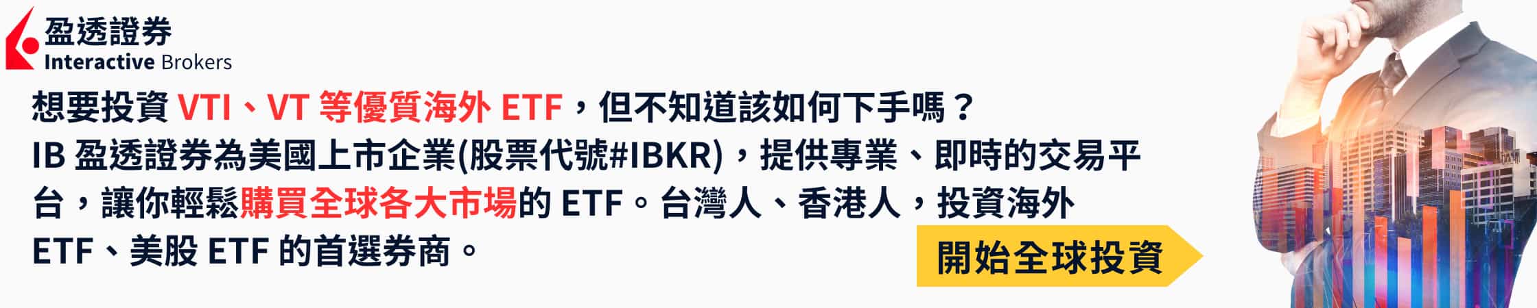 美國股市ETF 怎麼買？專家：十大熱門推薦、績效排名！｜海外美股ETF、完整指南-Caven投資成長家
